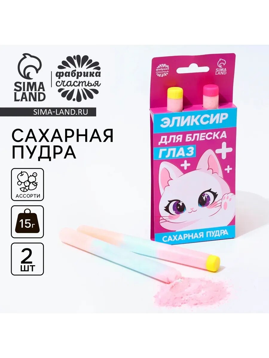 Конфета сахарная пудра