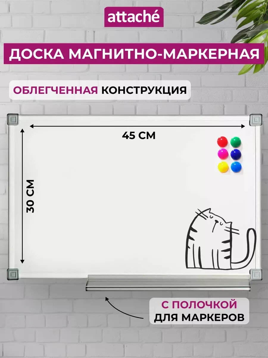 Доска магнитно-маркерная на стену для рисования 30x45 см