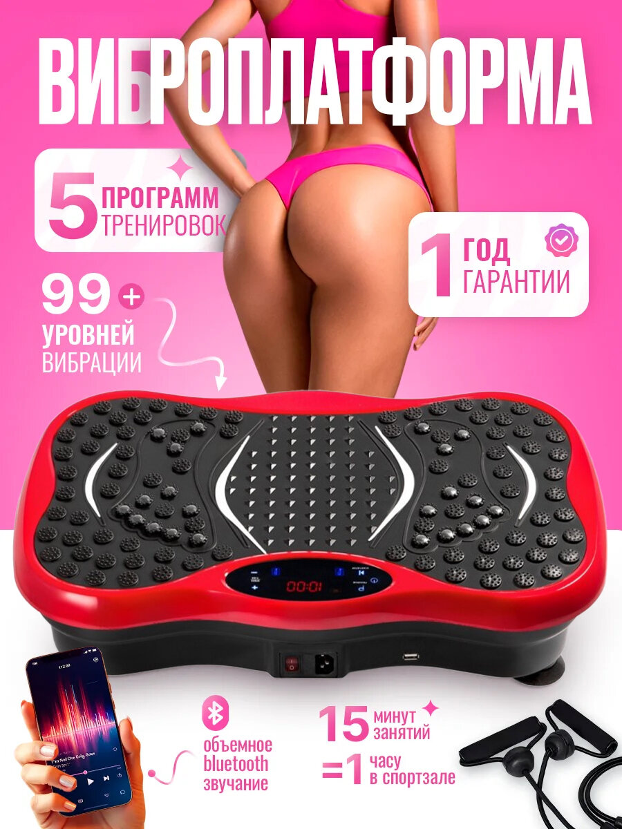Виброплатформа
