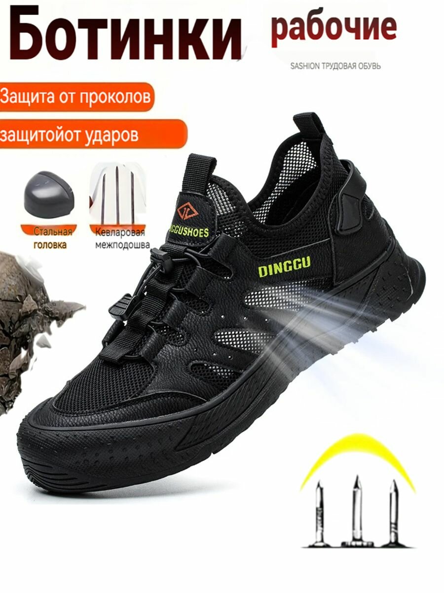 Мужские стальной носок рабочая обувь летние дышащие защитные ботинки защита от ударов и ударов