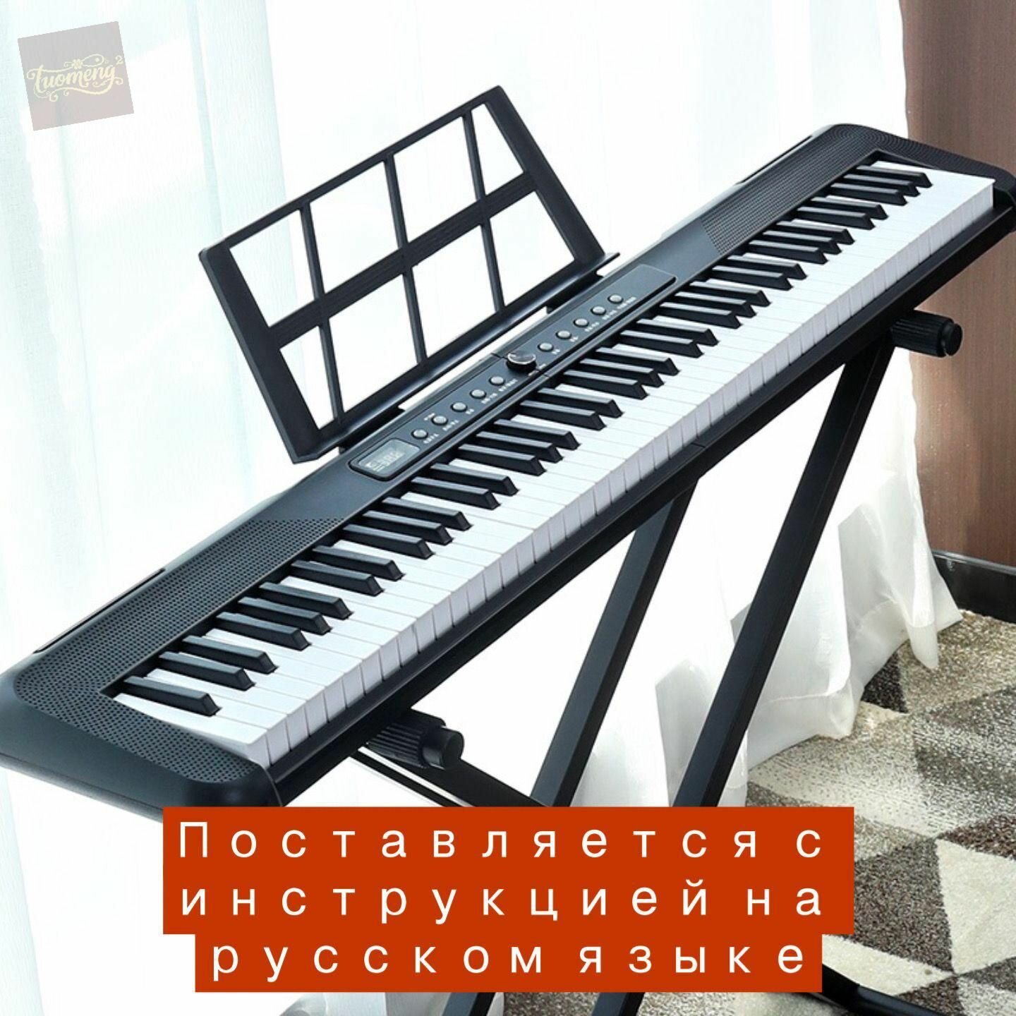 Цифровое фортепиано, черное