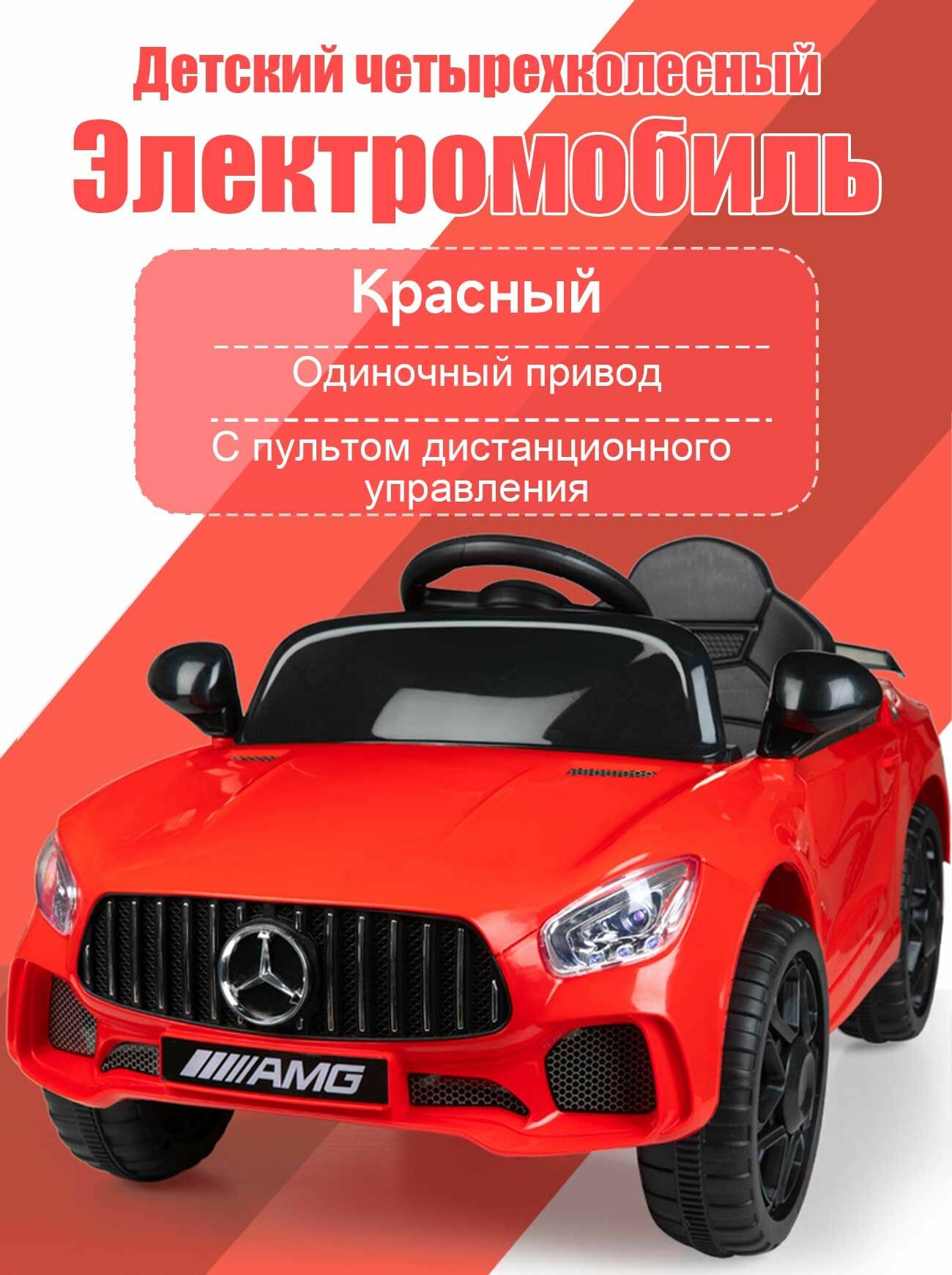 Электромобиль для детей "Джип", детский, на радиоуправлении, цвет красный