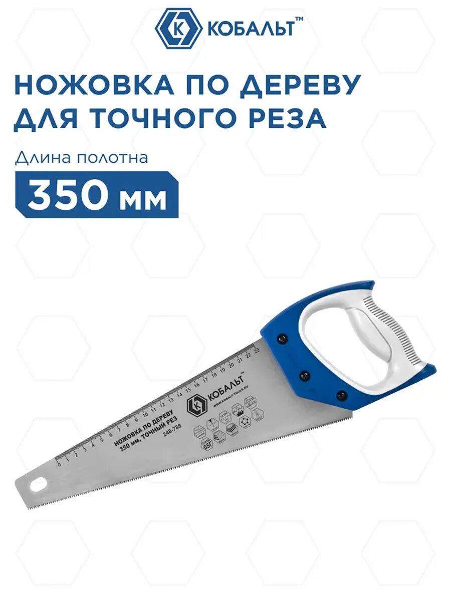 Ножовка по дереву ручная с мелким зубом 35 см, точный рез