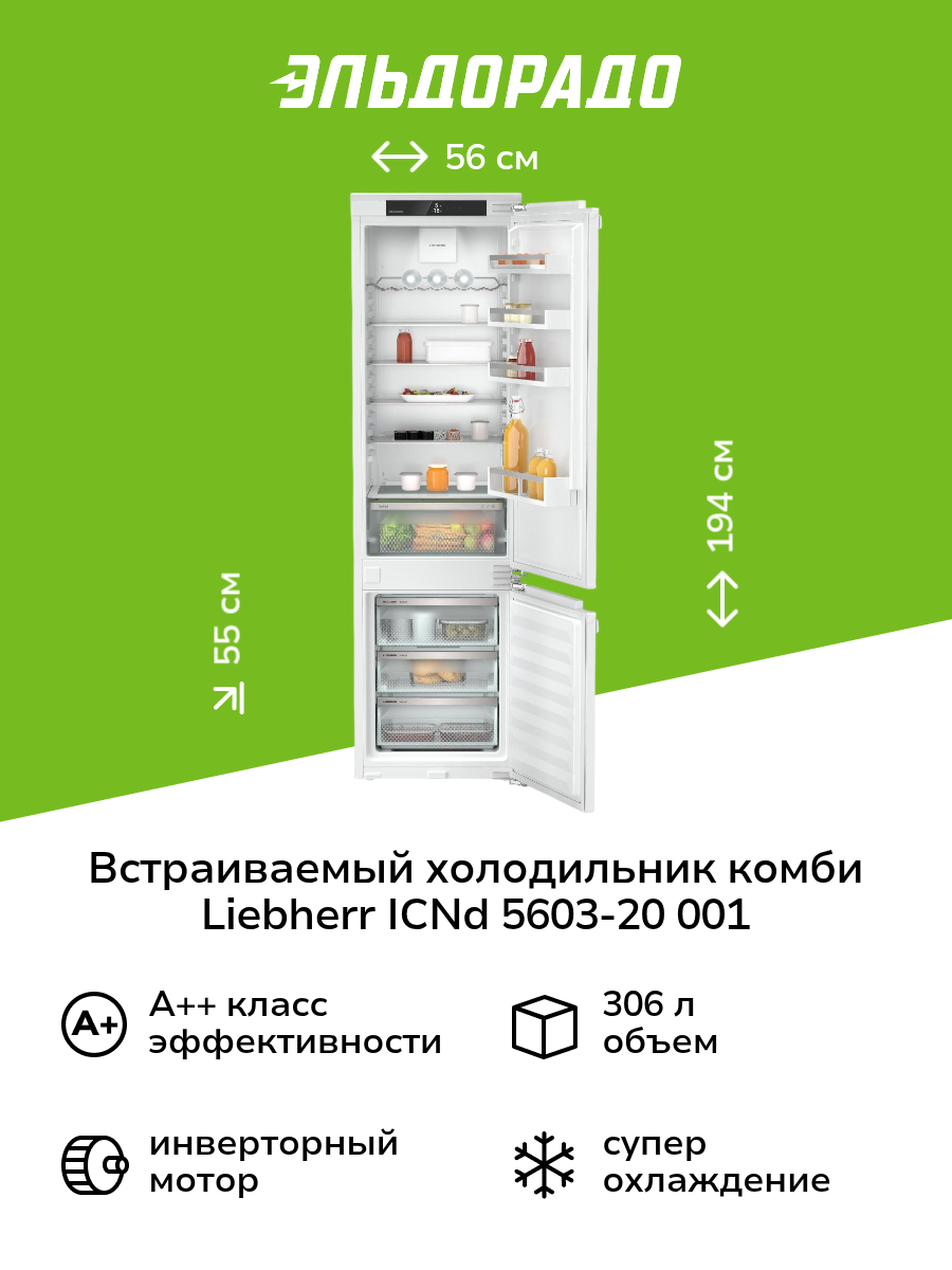 Встраиваемый холодильник комби Liebherr ICNd 5603-20 001