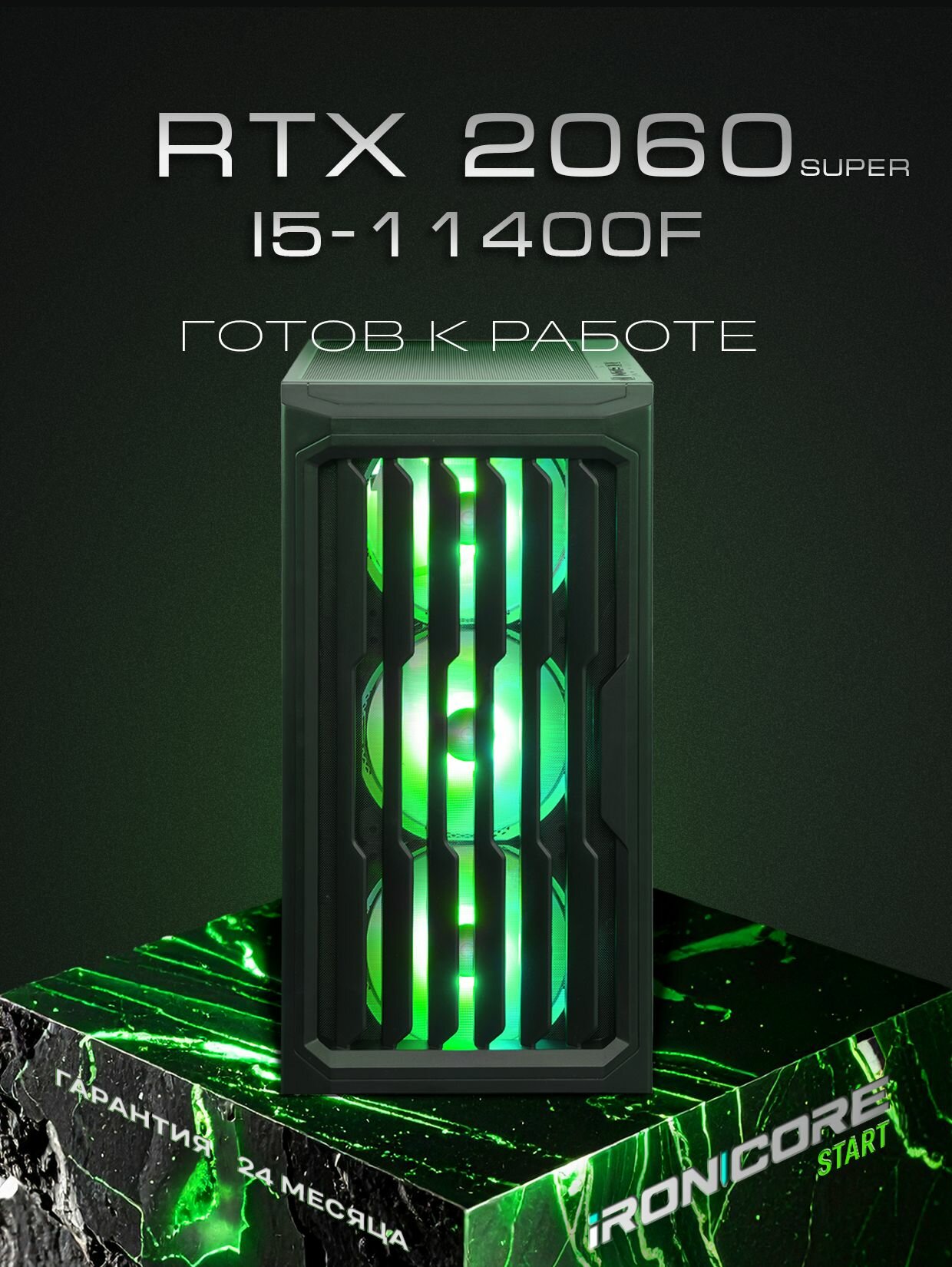 Игровой компьютер (Intel Core i5-11400F, RAM 32 ГБ, SSD 512 ГБ, NVIDIA GeForce RTX 2060 SUPER), черный
