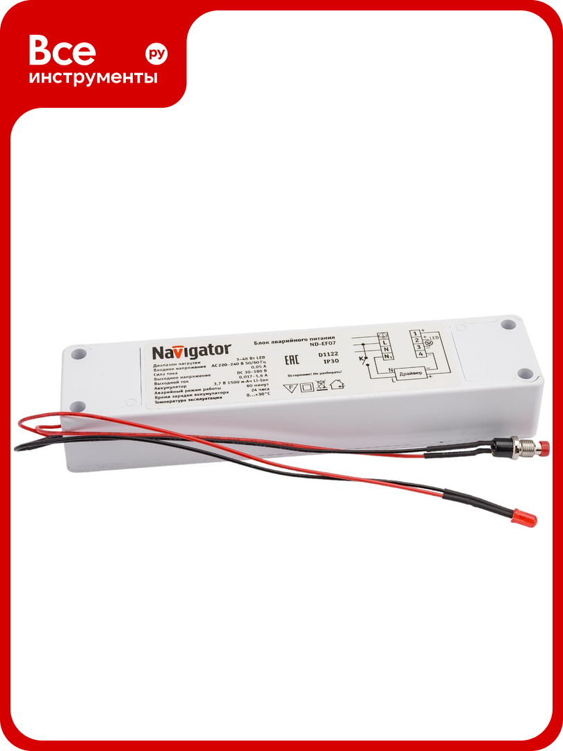 Блок, Navigator, аварийного питания Navigator 14 235 ND-EF07 14235, Дополнительные, технические