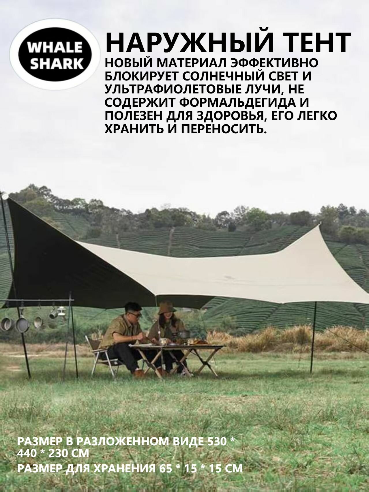 Наружный тент, эффективное затенение, водонепроницаемый и непромокаемый, большая вместительность, прост в хранении32