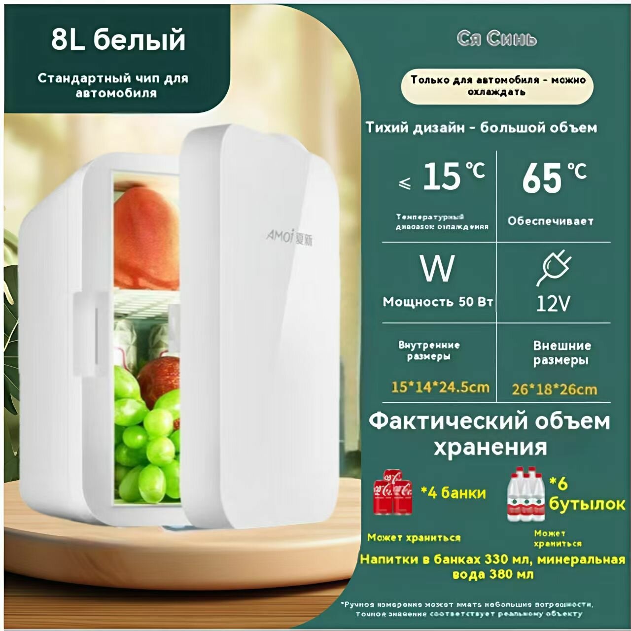 Термошкаф D98Y, пассивное охлаждение, 2 отсека, пластик/металл, 8 л