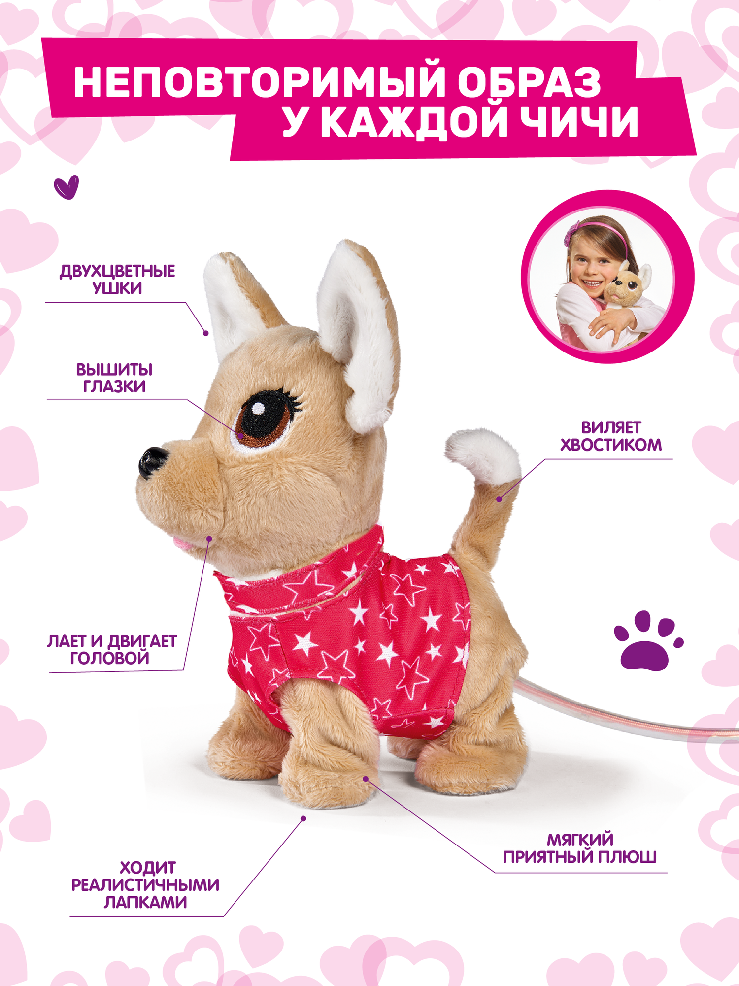 Мягкая игрушка Simba