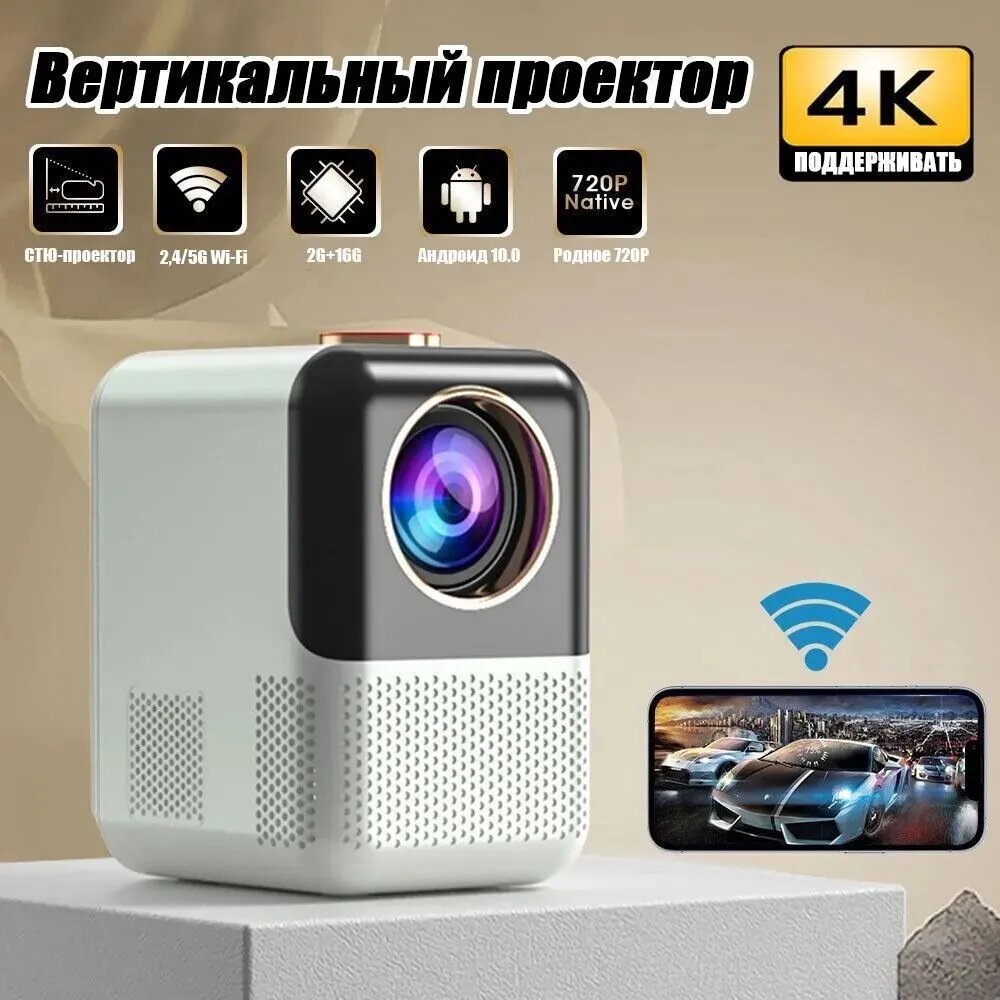 Проектор мультимедийный, мини проектор, портативный проектор, проектор для фильмов, проектор мини проектор beutyone