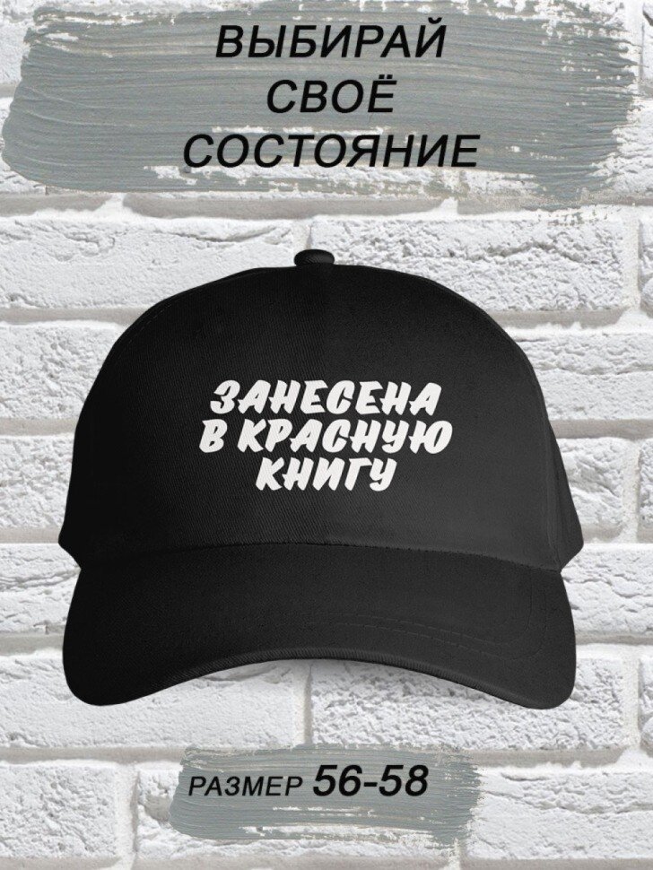 Бейсболка  классика для мужчин и женщин