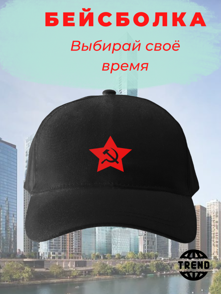 Бейсболка  классика для мужчин и женщин