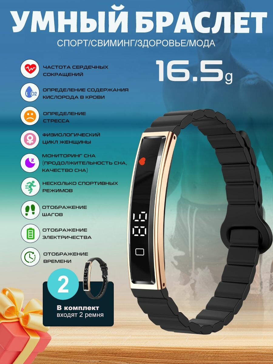 Водонепроницаемый спортивный смарт-браслет без экрана, который плавает, отслеживает частоту сердечных сокращений и уровень кислорода в крови