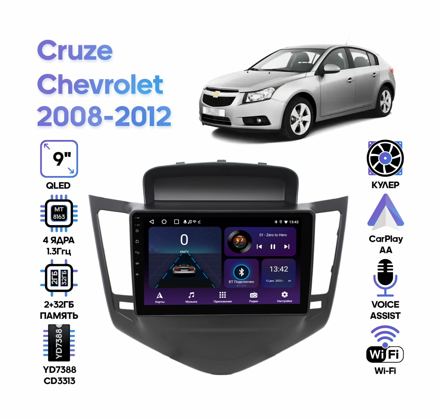 Магнитола Chevrolet Cruze 2008 - 2012 / 9 дюймов, 2/32GB, 4 ядра, Wi-Fi, Android 9 / Wide Media