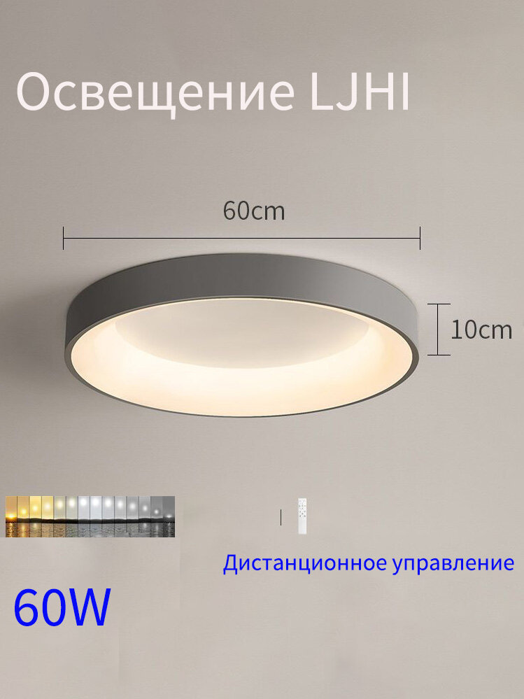Потолочная люстра LJHI, LED, 60Вт, пульт, IP55, серый металлик