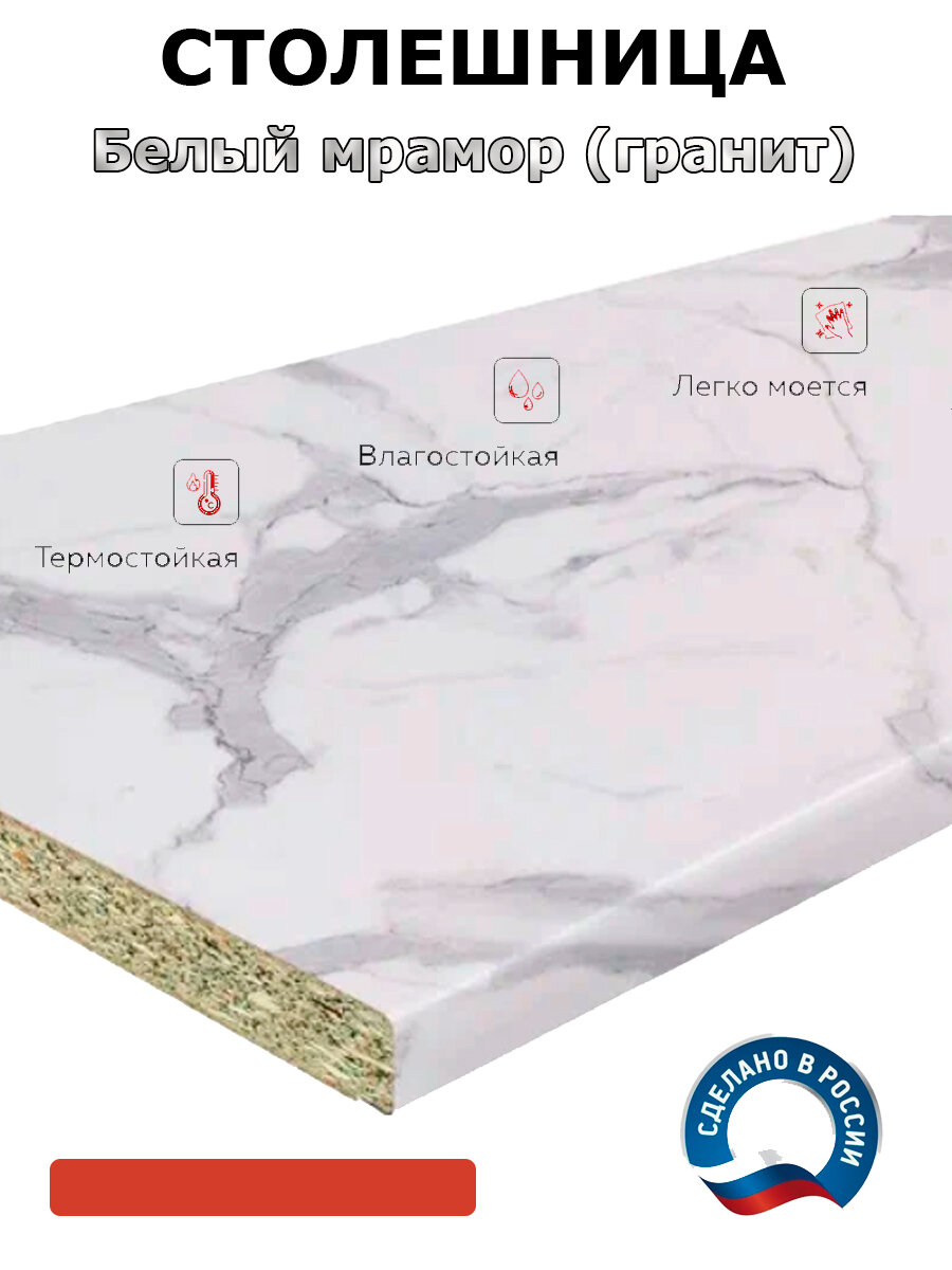 Столешница