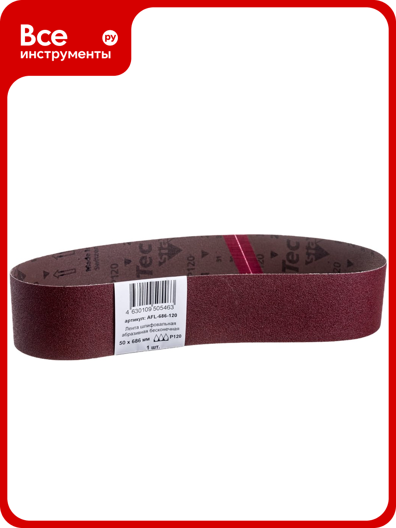 Лента, ABRAFORM, шлифовальная абразивная бесконечная ABRAFORM (50x686 мм; P120) AFL-686-120, специального