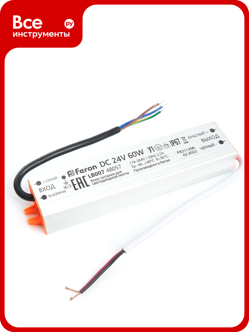 Электронный трансформатор для светодиодной ленты FERON 60W 24V (драйвер), LB007, 48057