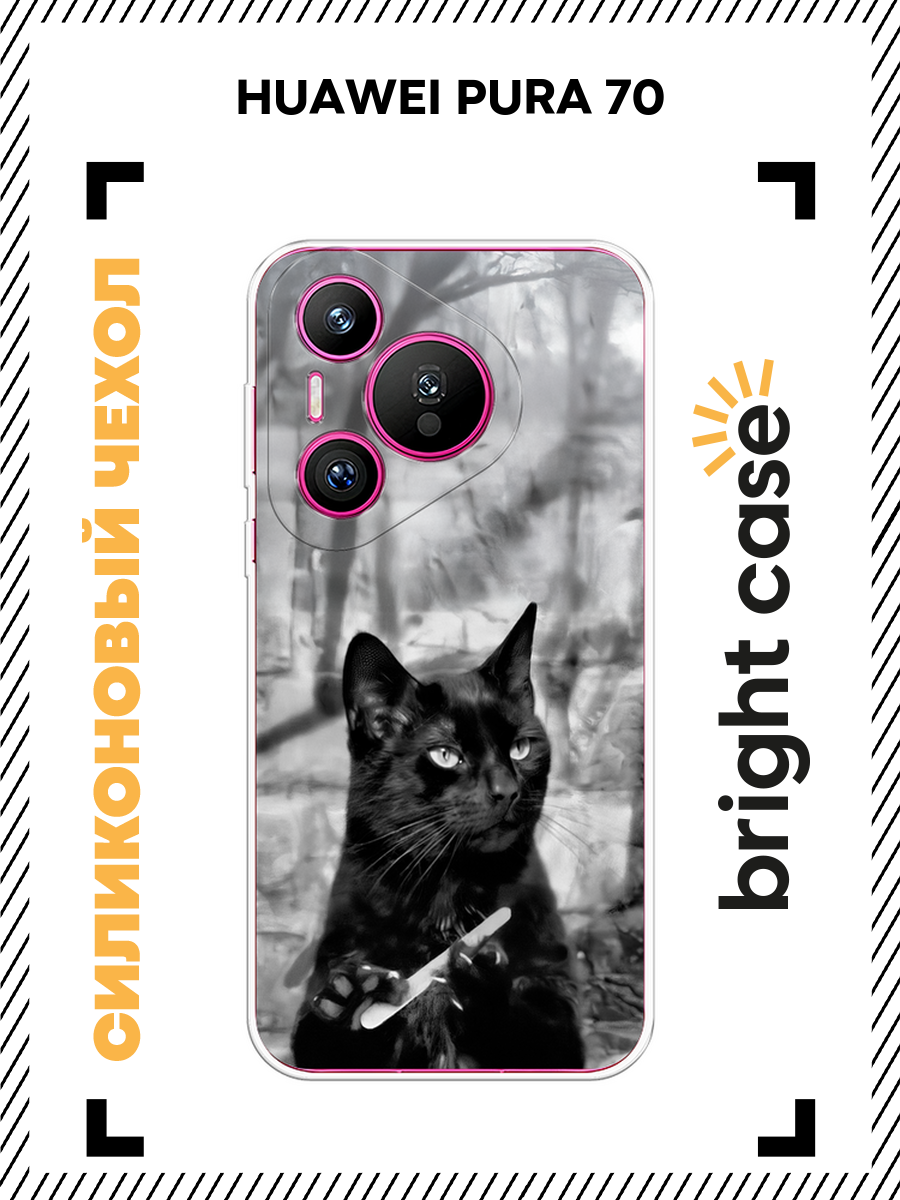 Чехол на Huawei Pura 70 / Хуавей Пура Р70 с принтом Котик с пилкой