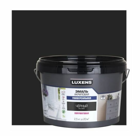 Эмаль универсальная Luxens цвет черный полуматовая 2.5 кг