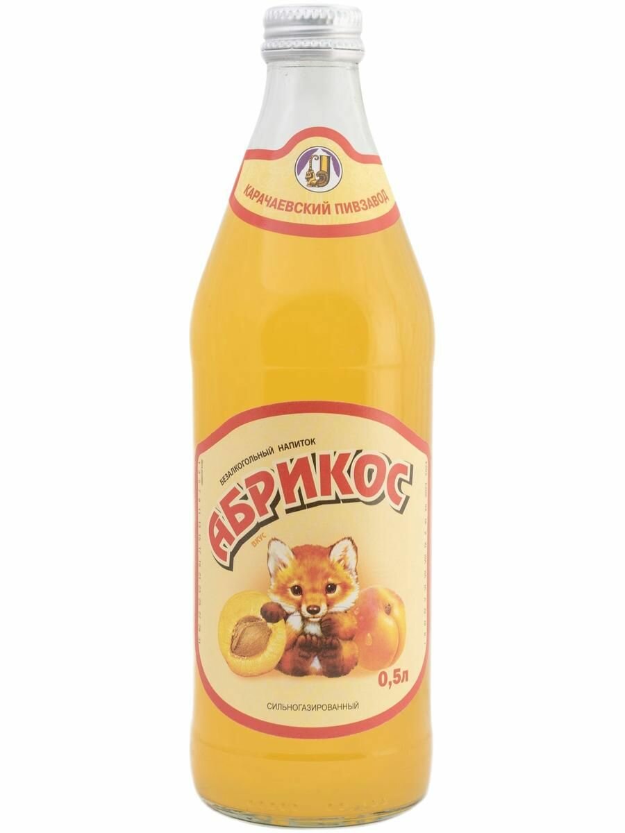 Лимонад Карачаевский (Лисенок) - вкус Абрикос 0,5л стекло (упаковка 0.5л х 20шт.)