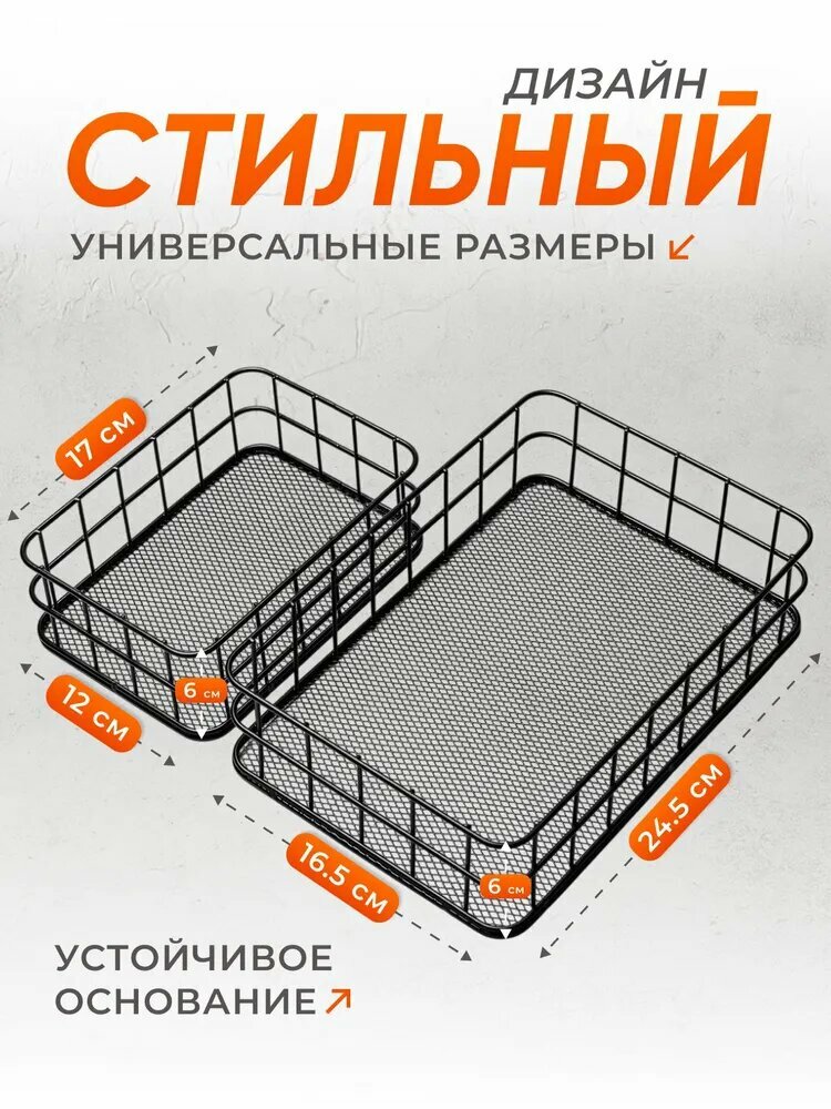 Корзинка для хранения металлическая / органайзер для мелочей, косметики, канцелярии