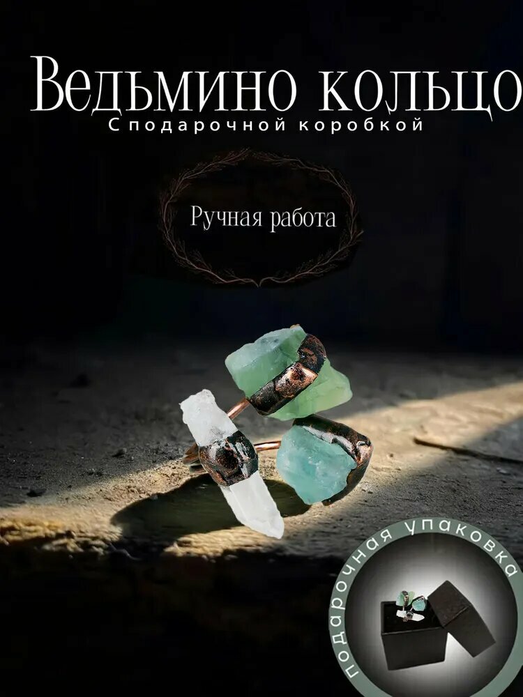 Темное ретро нишевое хрустальное необработанное каменное сварное вручную бронзовое гальваническое кольцо