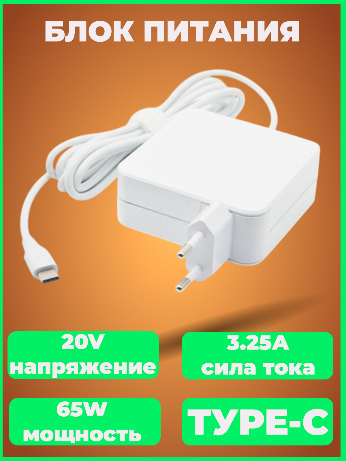 Блок питания 19V, 3.42A, для ноутбуков Huawei Honor Magicbook/D/X Pro Белый