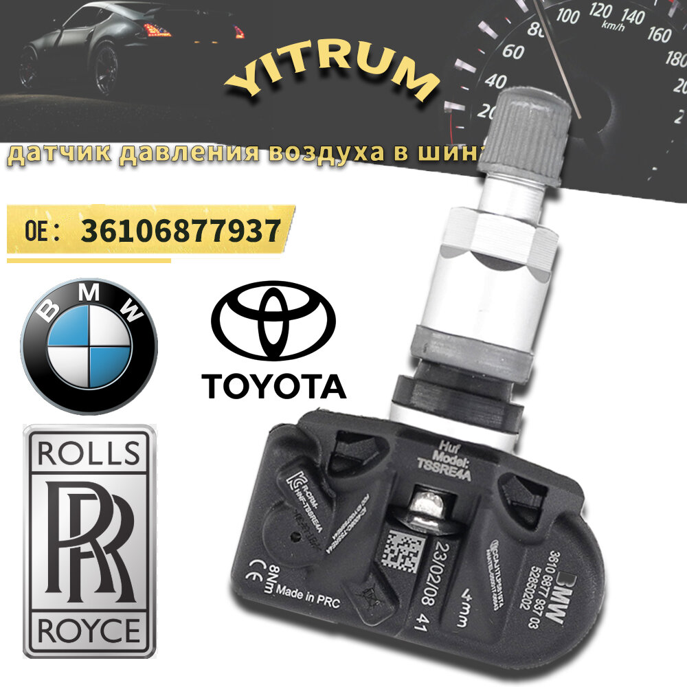 36106877937 Датчик TPMS для контроля давления в шинах, подходит для BMW 1 2 3 4 Z4 Alpina 3 4 Toyota Supra