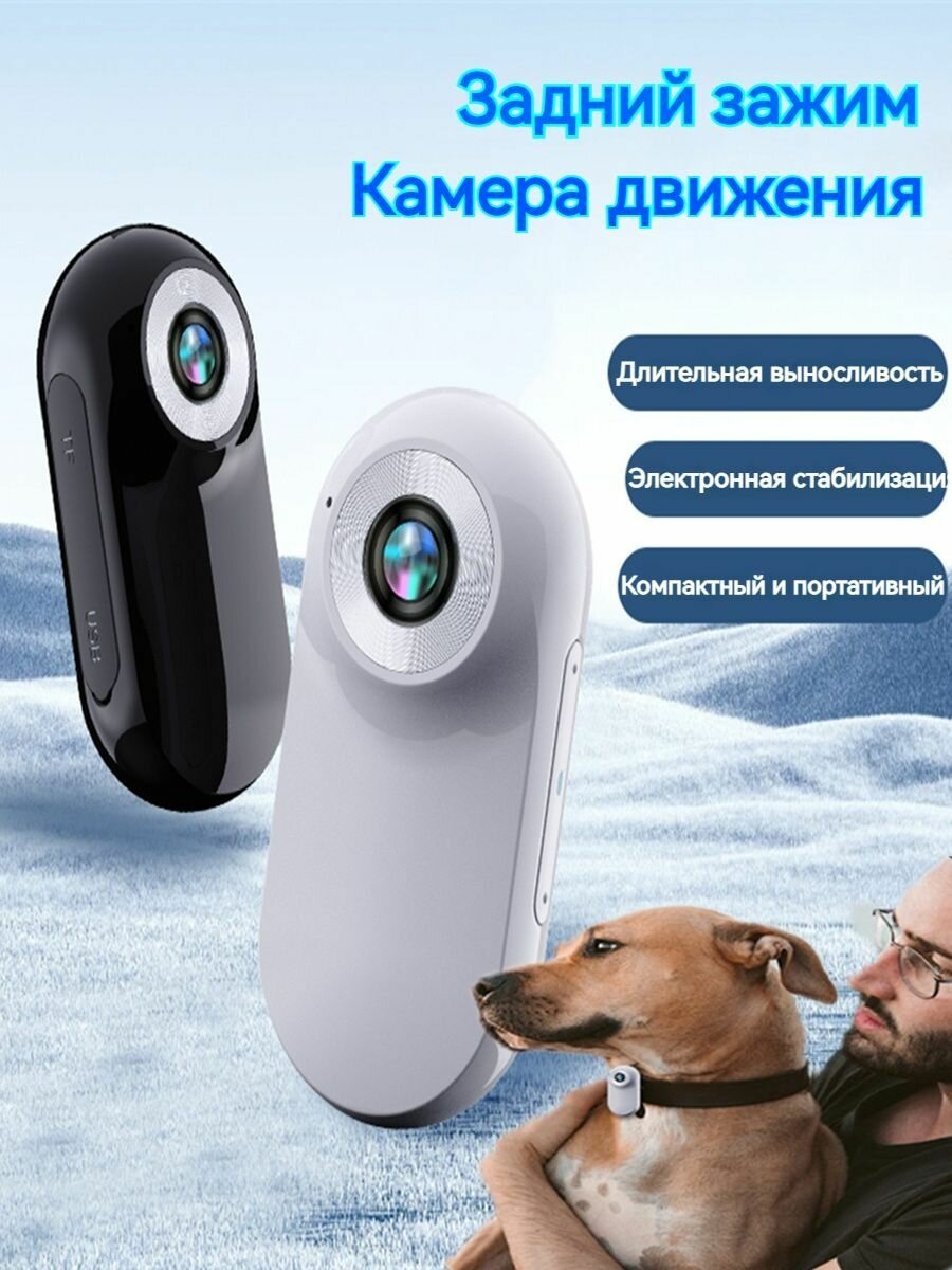 Экшн-камера для животных