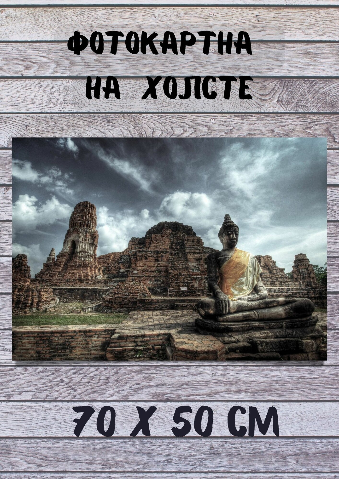 Картина Буддийский Храм / Красивый храм Будда