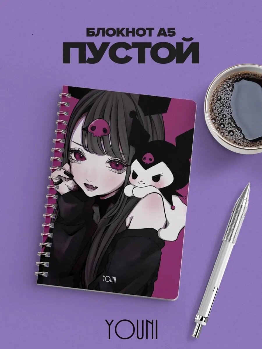 Блокнот куроми без линовки 50 листов, обложка с матовой ламинацией