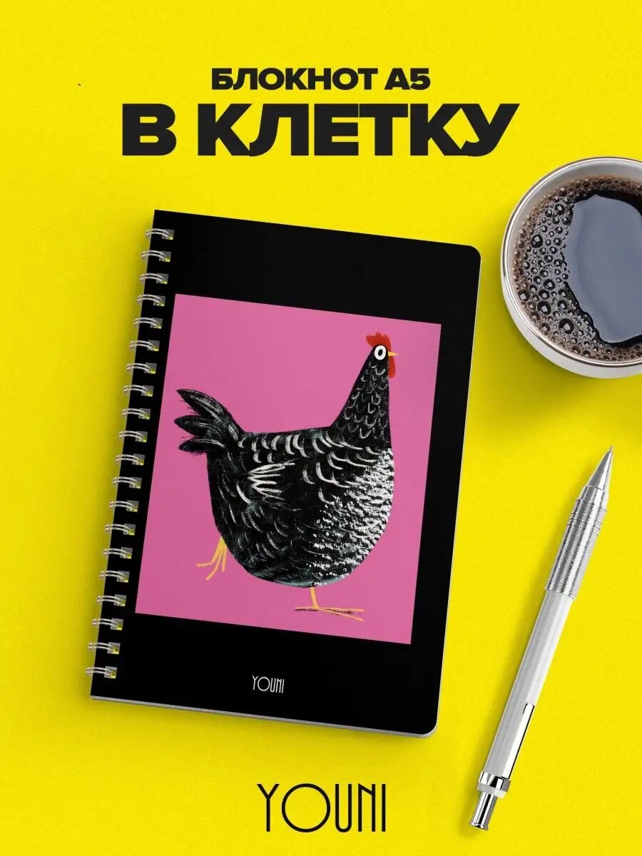 Блокнот в клетку курица / Тетрадь 48 листов с курицей 50 листов, обложка с матовой ламинацией