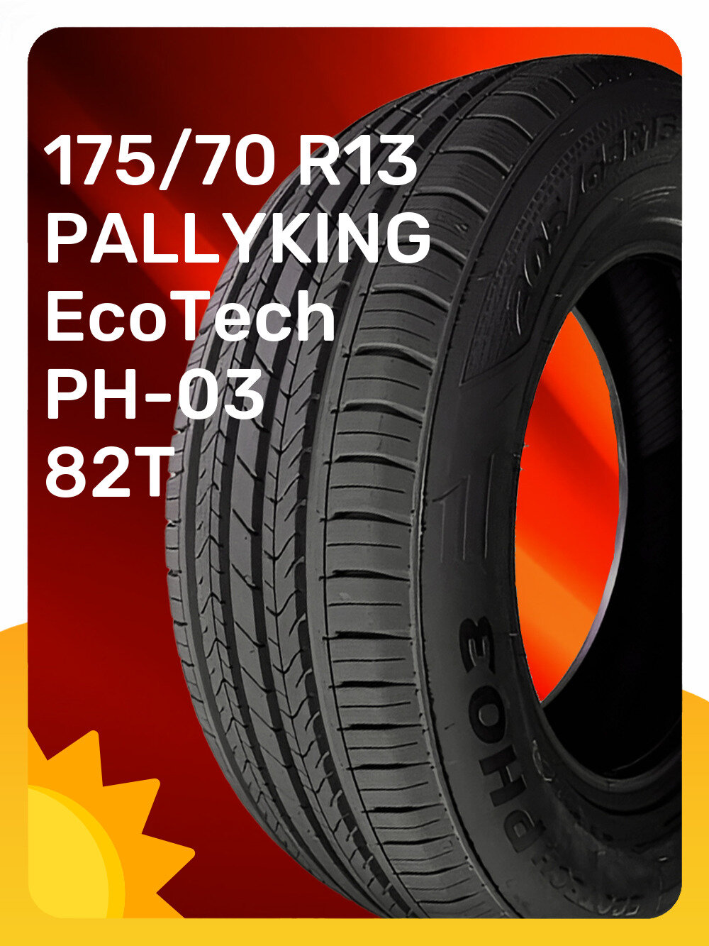 Шины Pallyking EcoTech PH-03 175/70 R13 82T, летние