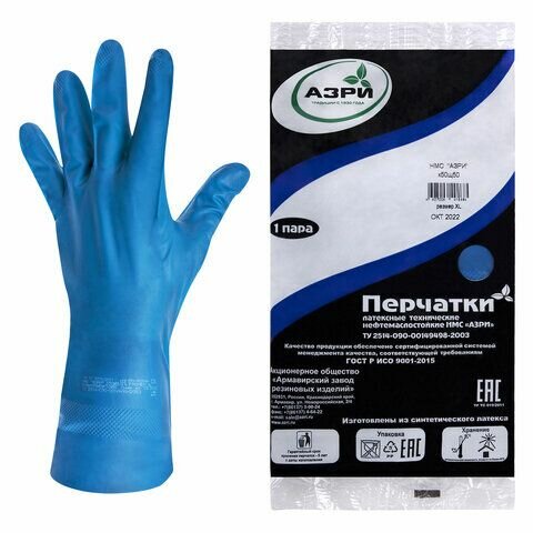 3 шт, Перчатки латексные технические НМС, КЩС, К50/Щ50, азри, размер XL, очень большой, -
