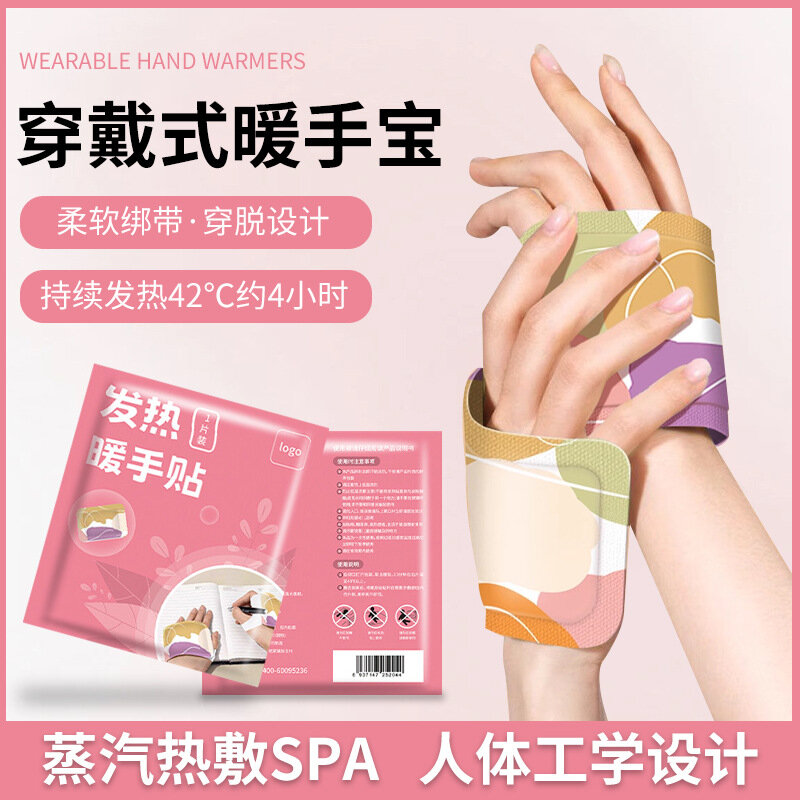Носимый тепловой патч для рук — цена за одну штуку — гербальный самогреющий для холодных рук