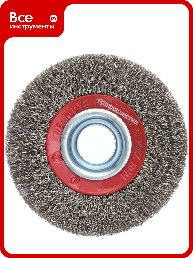 Щетка дисковая с гофрированной нержавеющей проволокой Эксперт 545 (125х20 мм; 12.7/16 мм) Профоснастка, 20805003