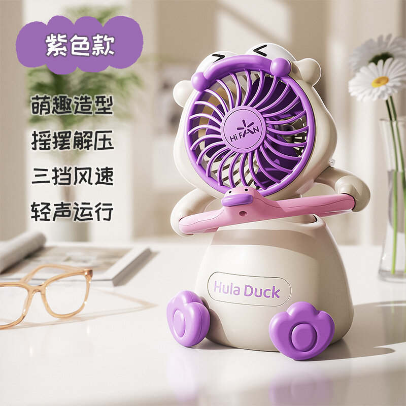 Восьмизначный качающийся утка маленький вентилятор USB перезаряжаемый подарок для студентов настольный портативный мини-хулахуп для детей в общежитии