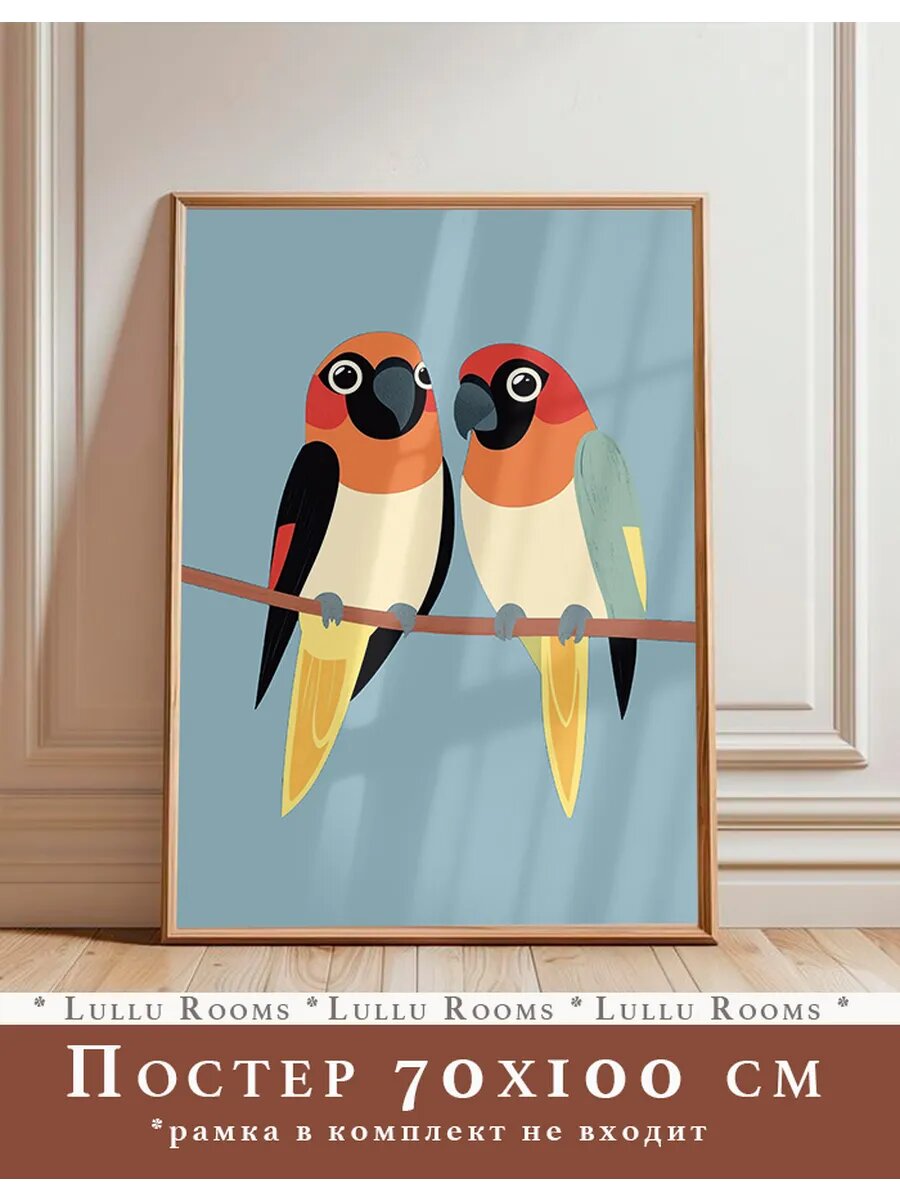 Постер в детскую 70х100 см интерьерный без рамки