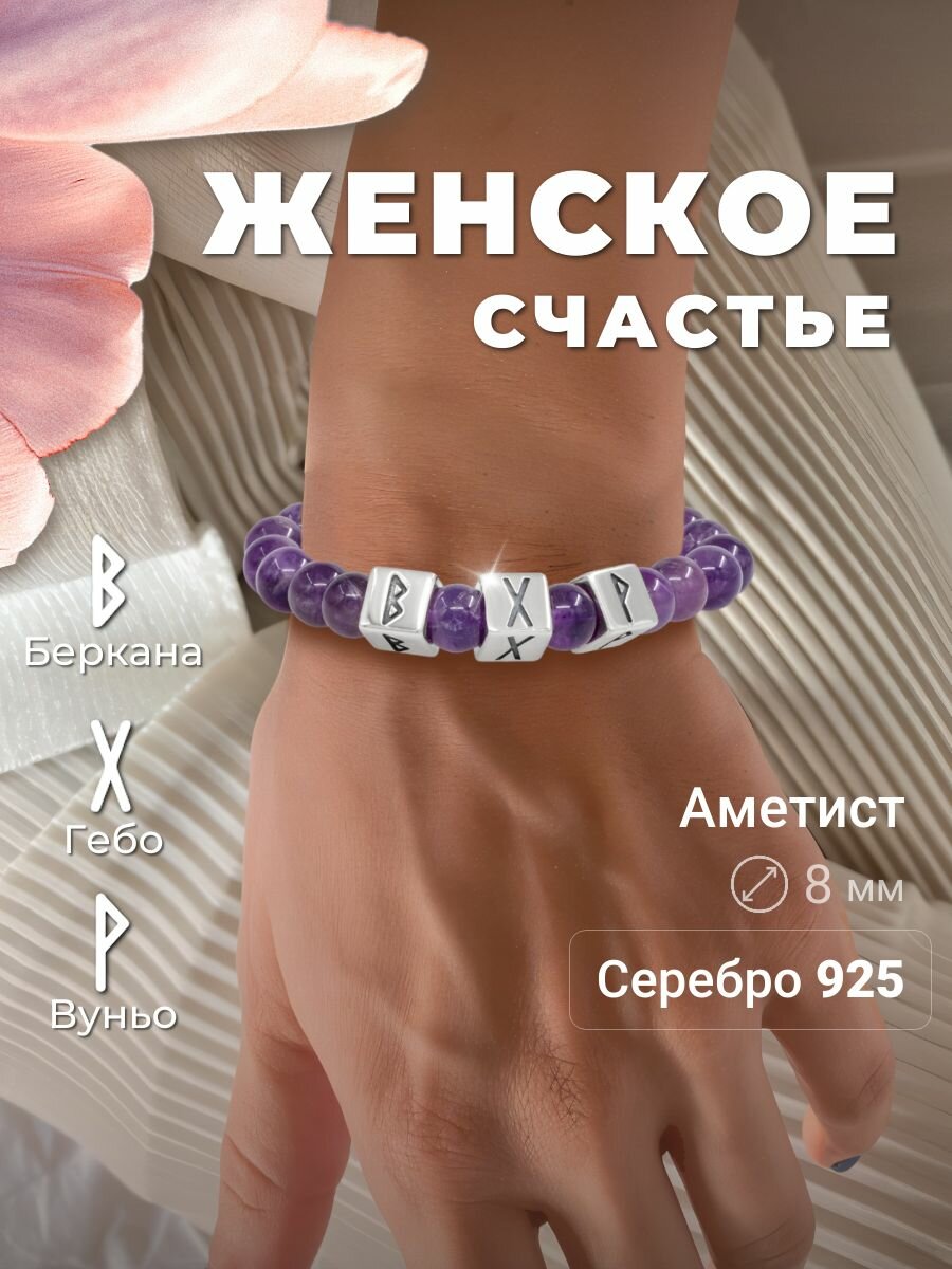 Браслет, серебро, 925 проба, чернение, аметист