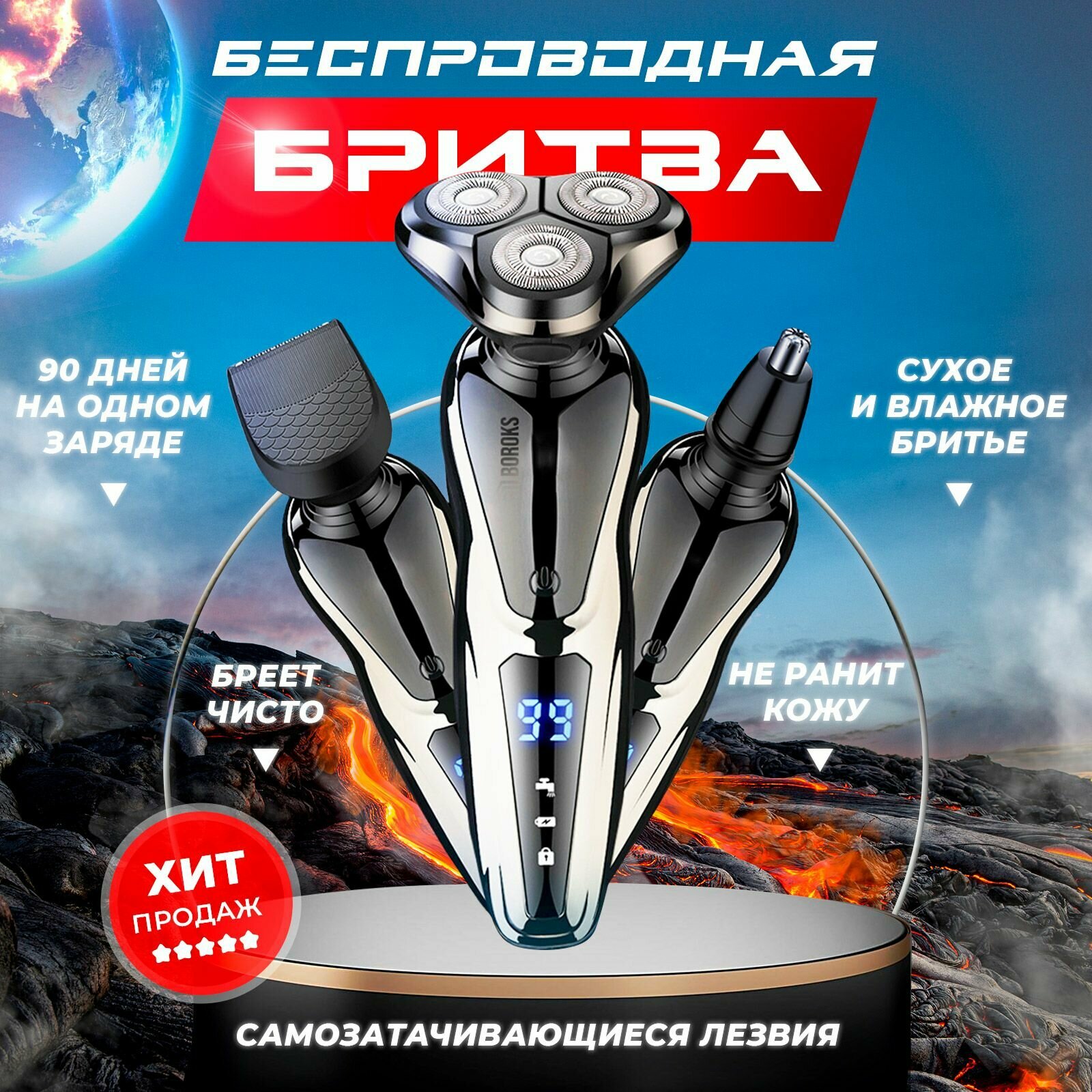 Электробритва Электробритва мужская с насадкой триммером для бороды, усов, носа и ушей, черный