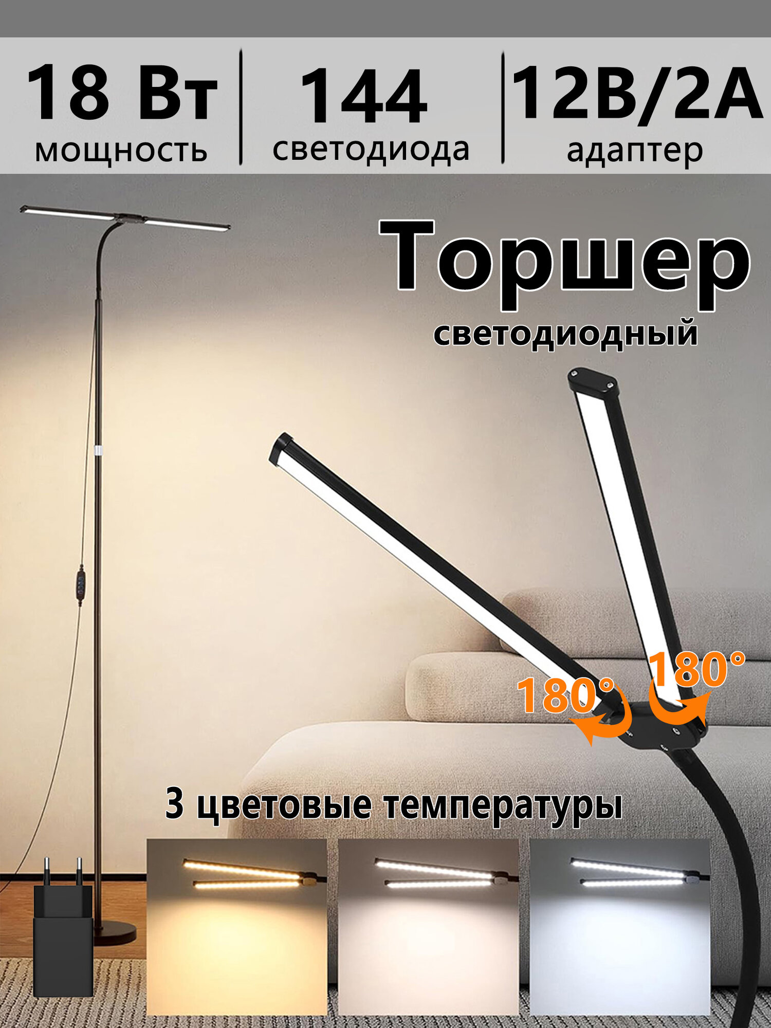 Напольный светильник