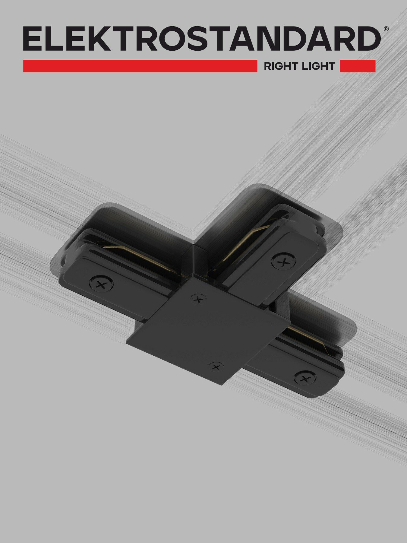 Коннектор Т-образный для однофазного шинопровода Elektrostandard Basic System Track Rail BK Surface TRC-1-1-T-BK, черный