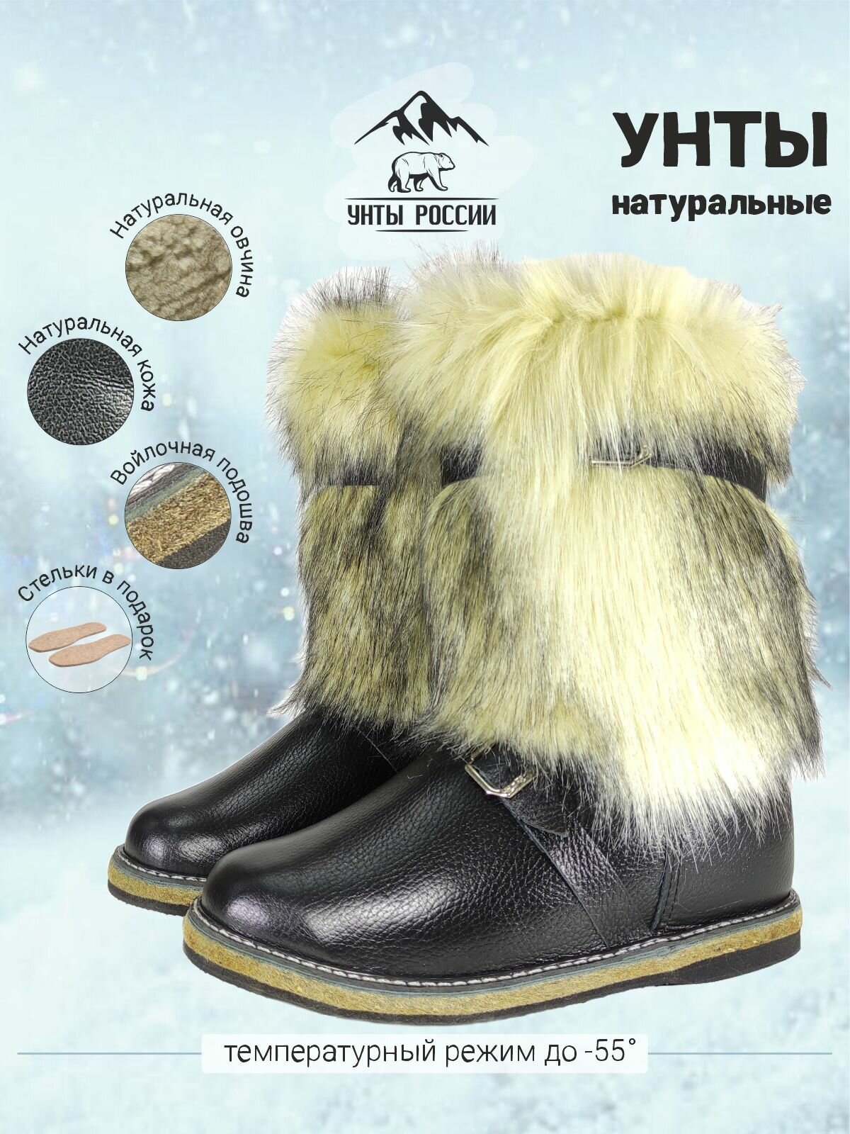 Унты Осень-зима 2025