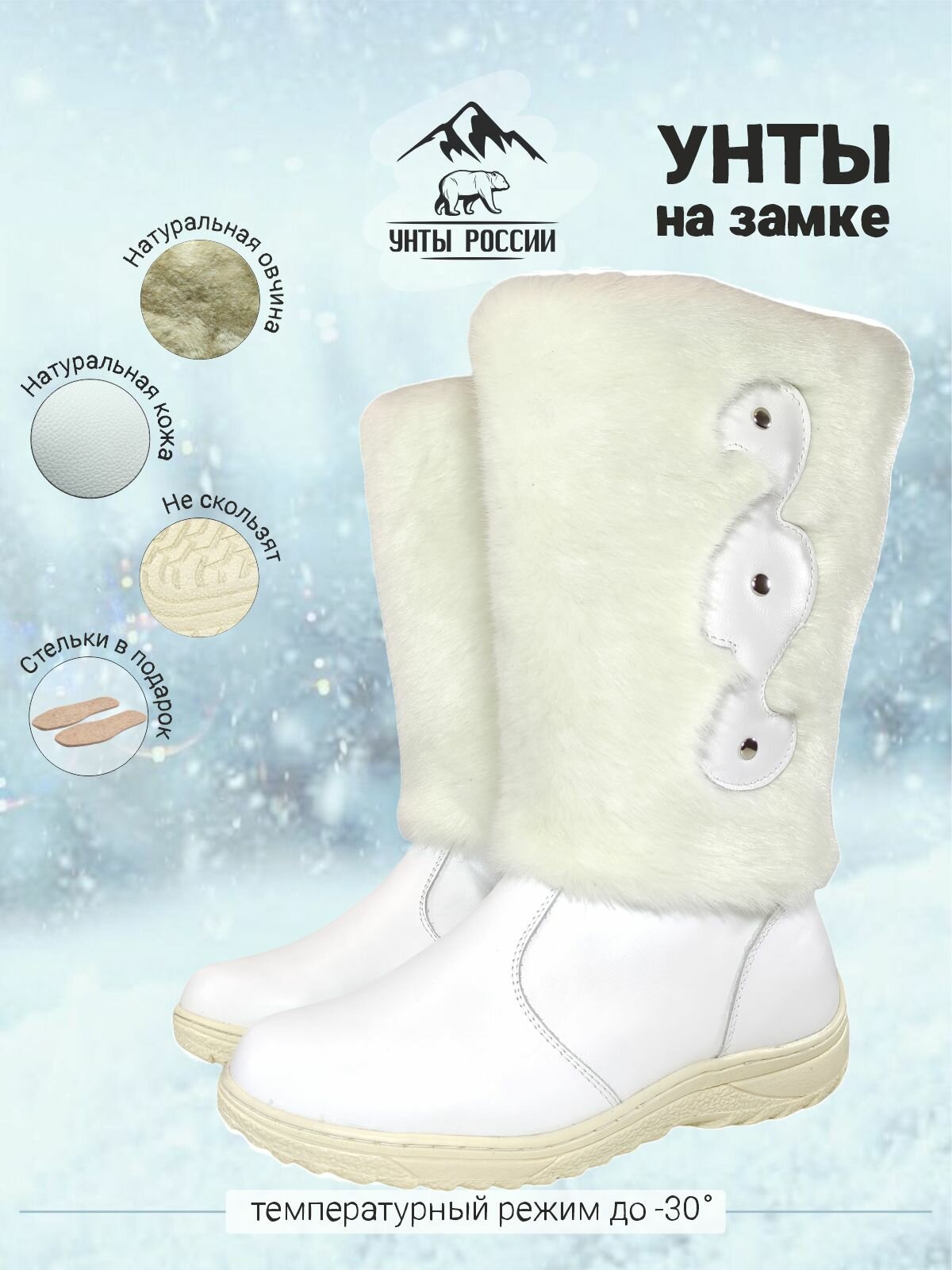 Унты Осень-зима 2025