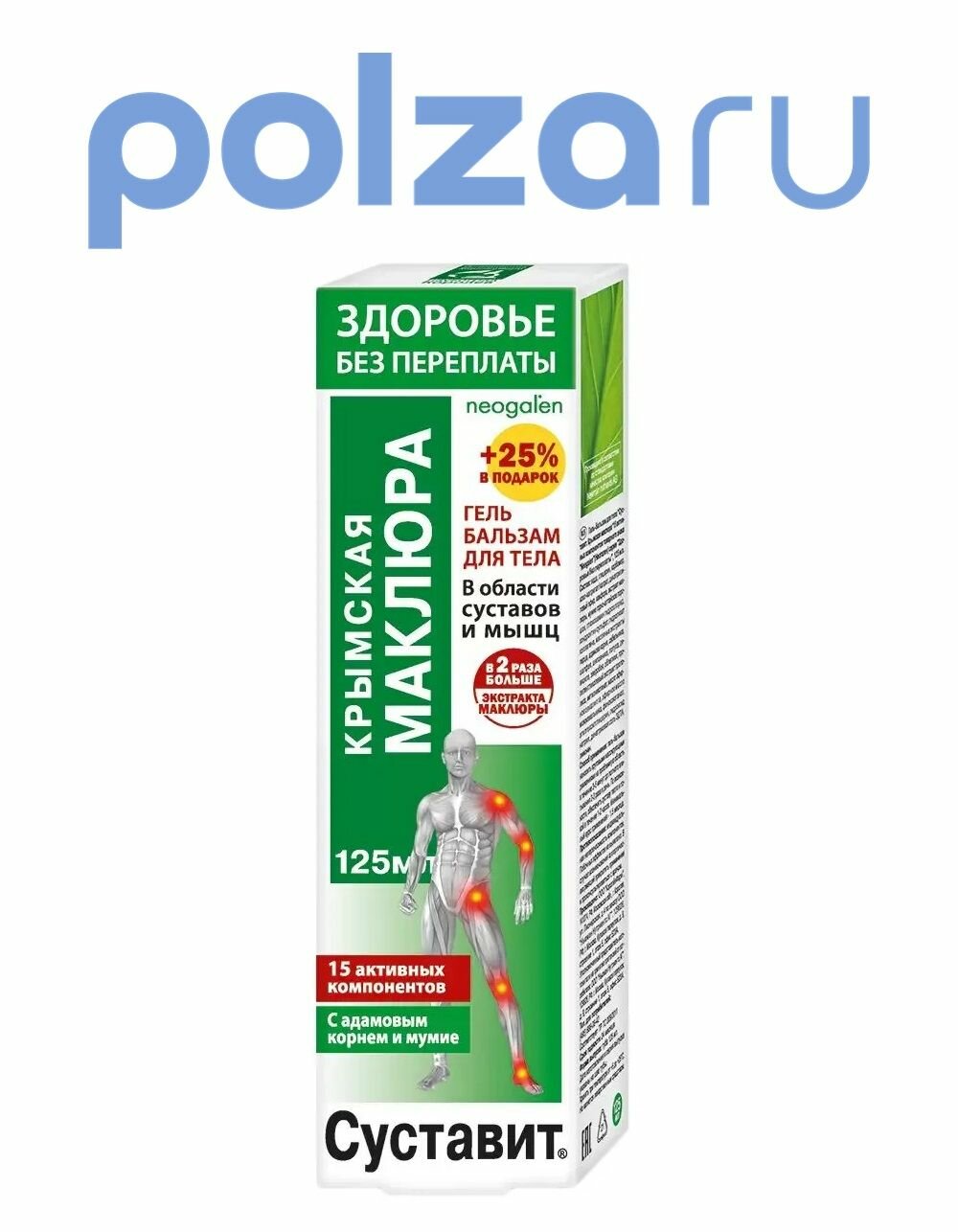 Суставит, Крымская маклюра, гель-бальзам для тела, 125 мл