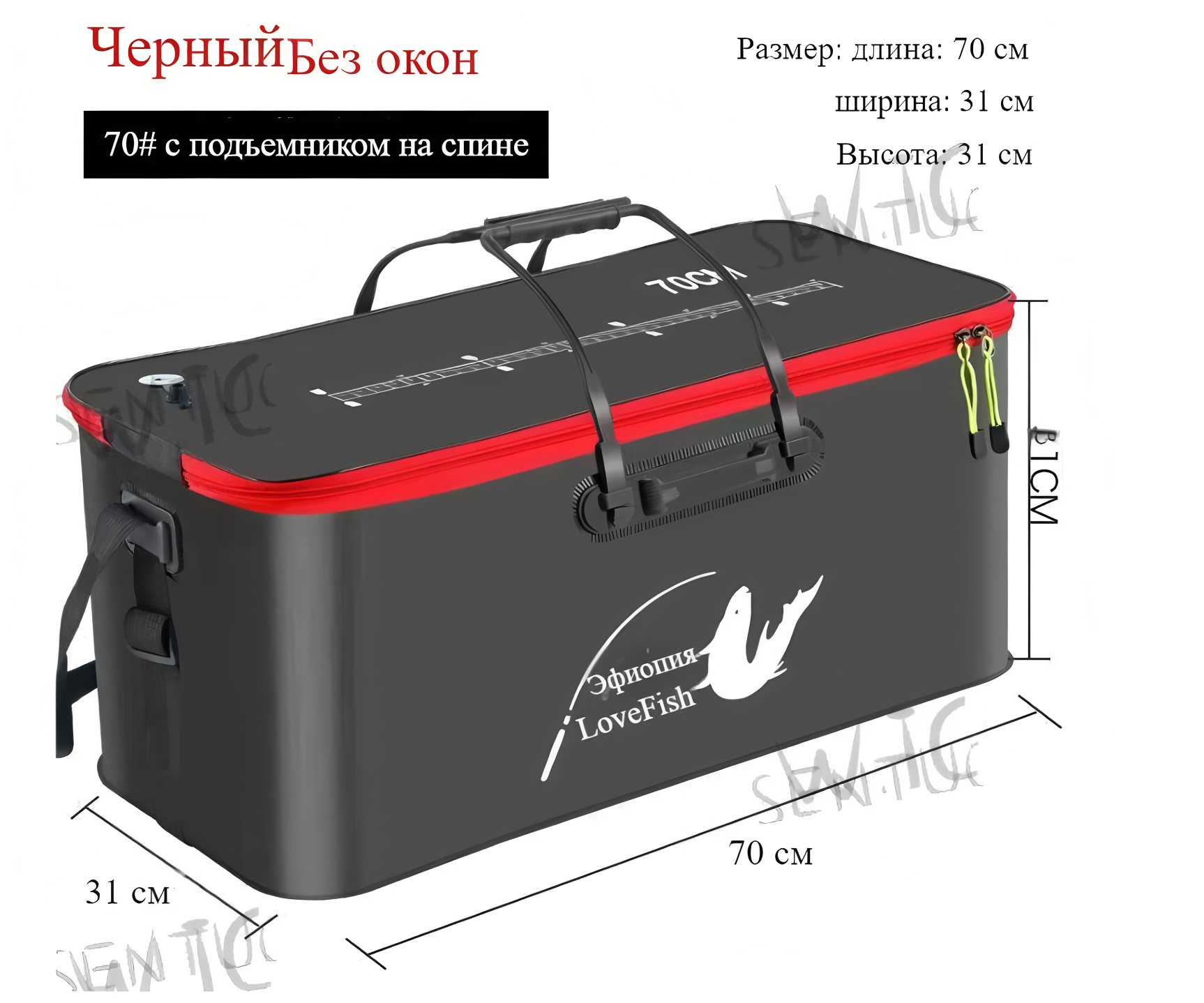 Каны рыболовные ЭВА, термосумка, внутренний карман, для хранения улова, 70x31x31 см