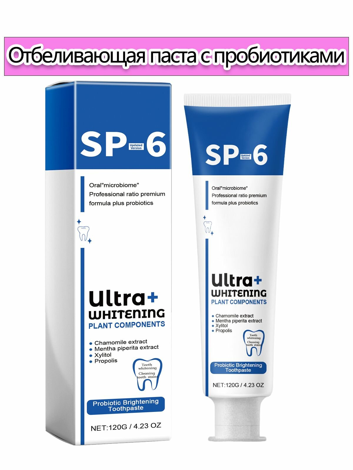 Зубная паста