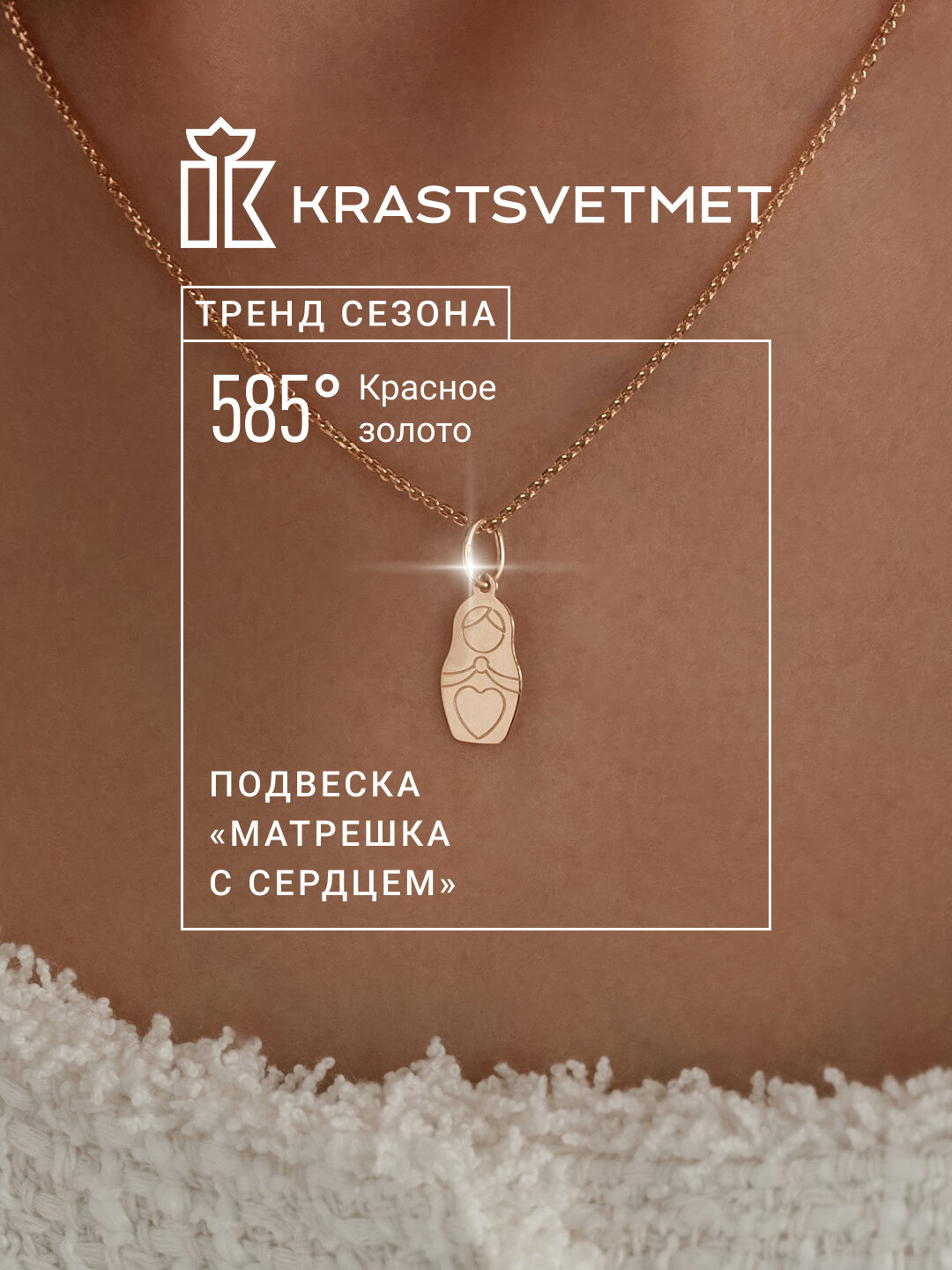 Подвеска, красное золото, 585 проба