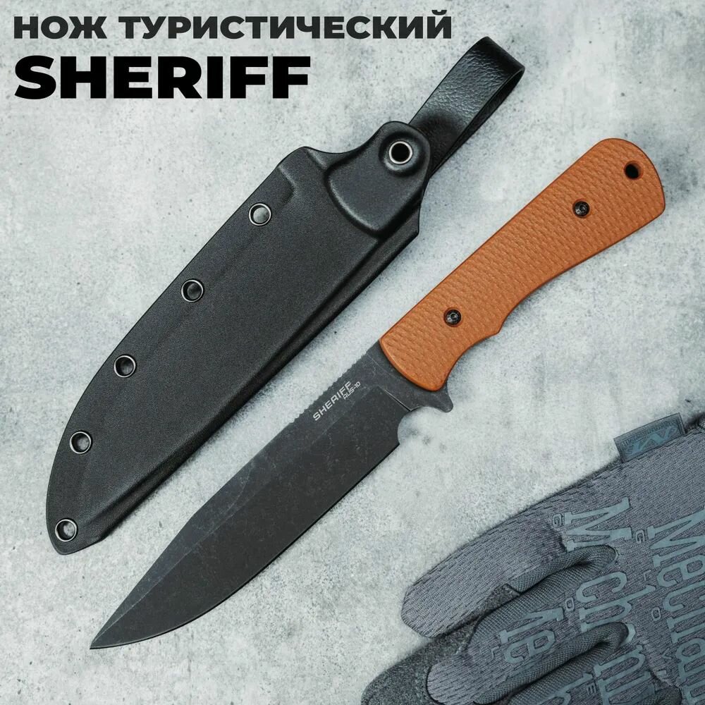 Нож туристический Special Knives Sheriff